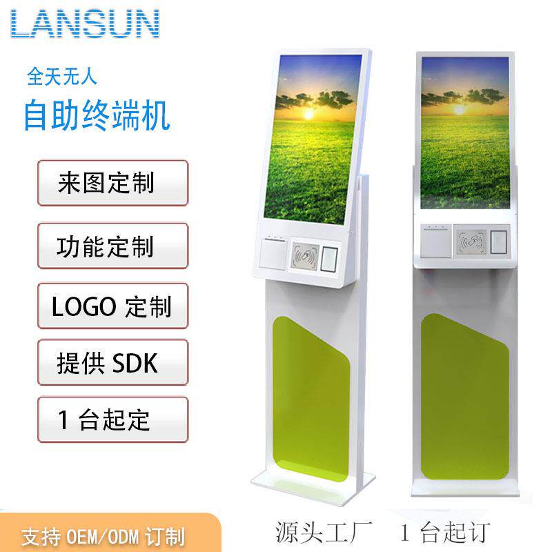 自助触摸查询机/点餐机，多功能立式终端机/广告机