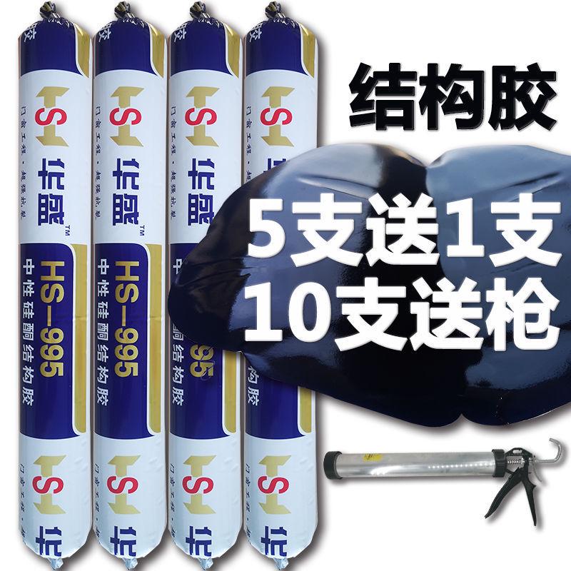 华盛中性硅酮结构胶门窗防水密封胶玻璃胶耐候胶高粘快干型软塑胶