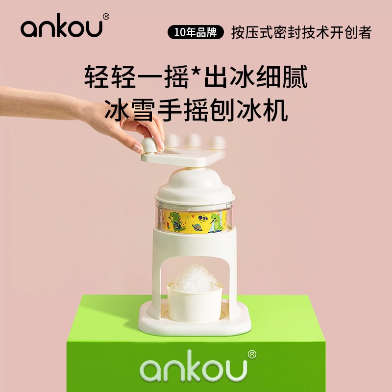 安扣刨冰机家用小型手动冰沙机摆摊可爱手摇绵绵冰雪花碎冰雹冰机