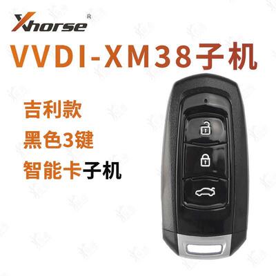 适用于VVDI XM38吉利款智能卡子机黑色 通用型智能遥控器钥匙子机