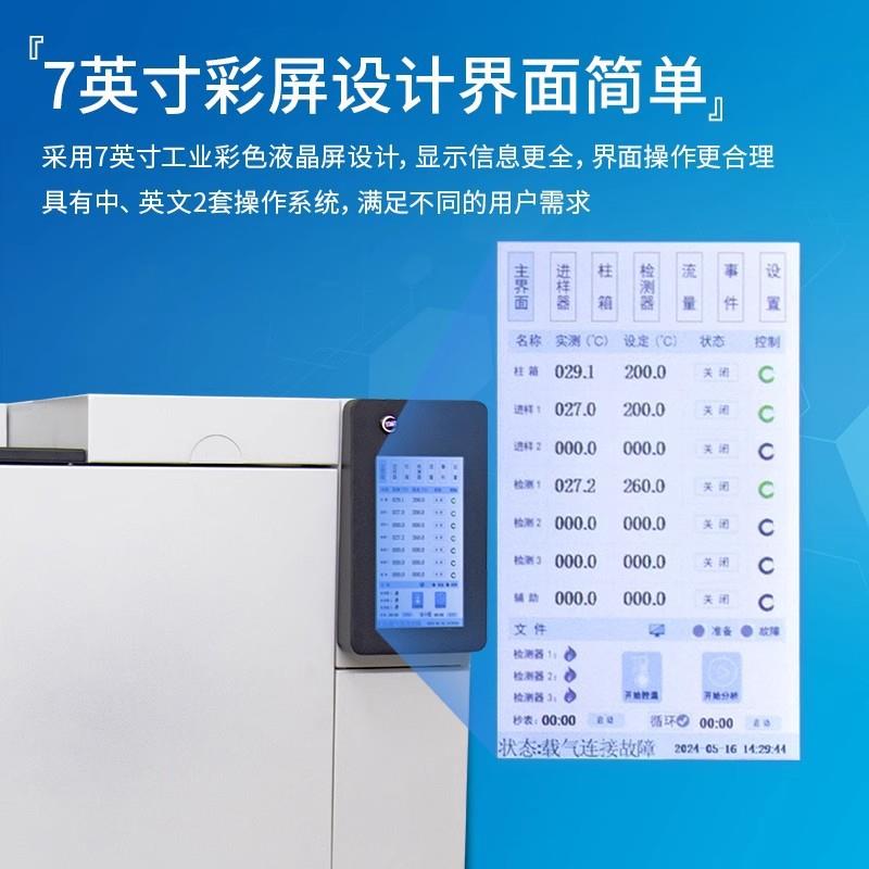 智能超高效液相色谱仪气相色谱仪水质分析三重四极杆质谱联用仪
