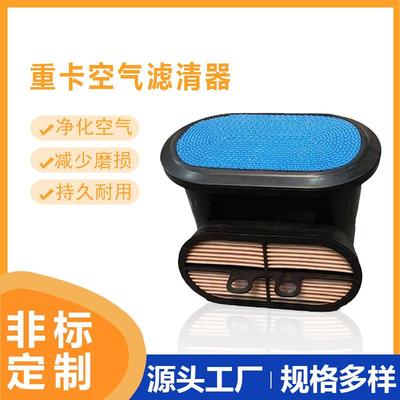 农用卡车空气滤清器32/925682 32/925683 P608533蜂窝式空气滤芯