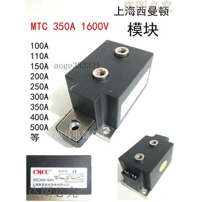 MTC普通晶闸管模块300A1600V西曼顿整流半导体55A90A110A160A200A