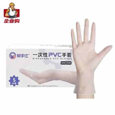帮手仕一次性PVC检查手套橡胶乳胶皮检查牙科卫生工业清洁无粉劳