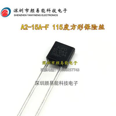 AUPO方形温度保险丝A2-15A-F 115度 15A 115°G4 250VRH115度雅宝