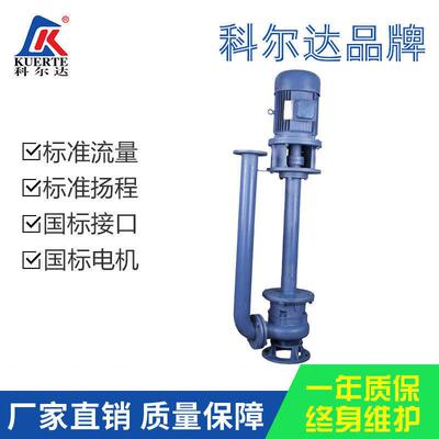 液下抽水泵YW型液下提升泵立式长轴液下污水泵污水处理厂排污泵