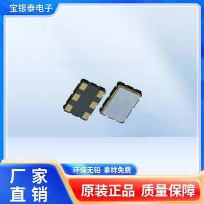 5032贴片差分晶振5.0*3.2mm 6脚有源晶振 68.75M 74.25M 98.304MH