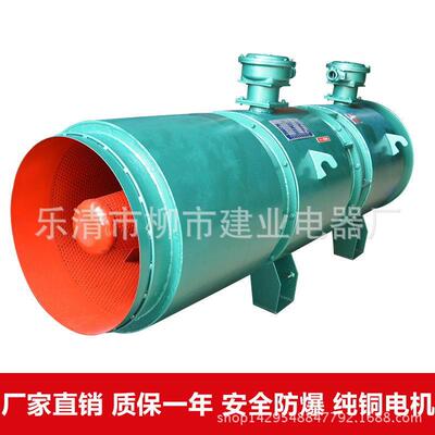 FBD矿用隔爆型对旋轴流局部通风机FBD-NO62*18.5kw380V电机铜芯