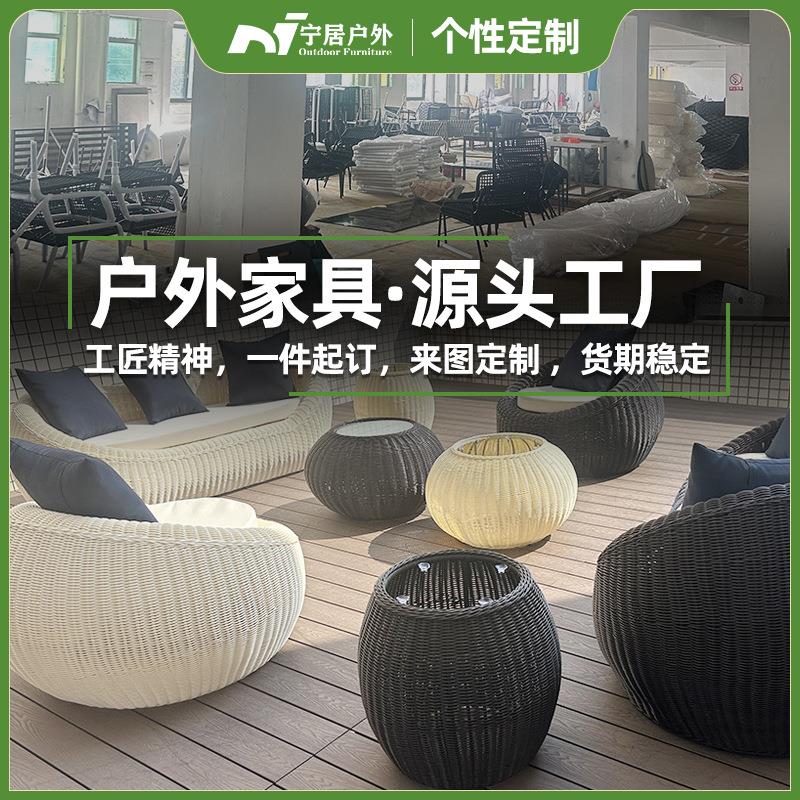 户外休闲藤编沙发创意庭院露台花园藤椅茶几组合室外防晒防水家具