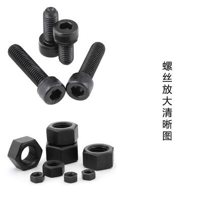 280pcs M2.5 黑色高强度杯头内六角螺丝螺母组合套装盒装