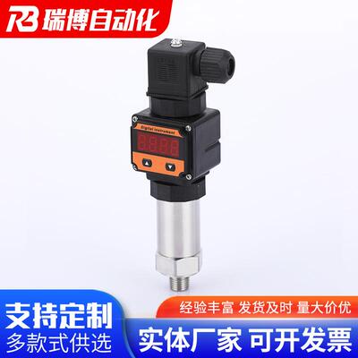 压力传感器扩散硅高精度WAS变送器-20mA压液压水气压数4压显力变