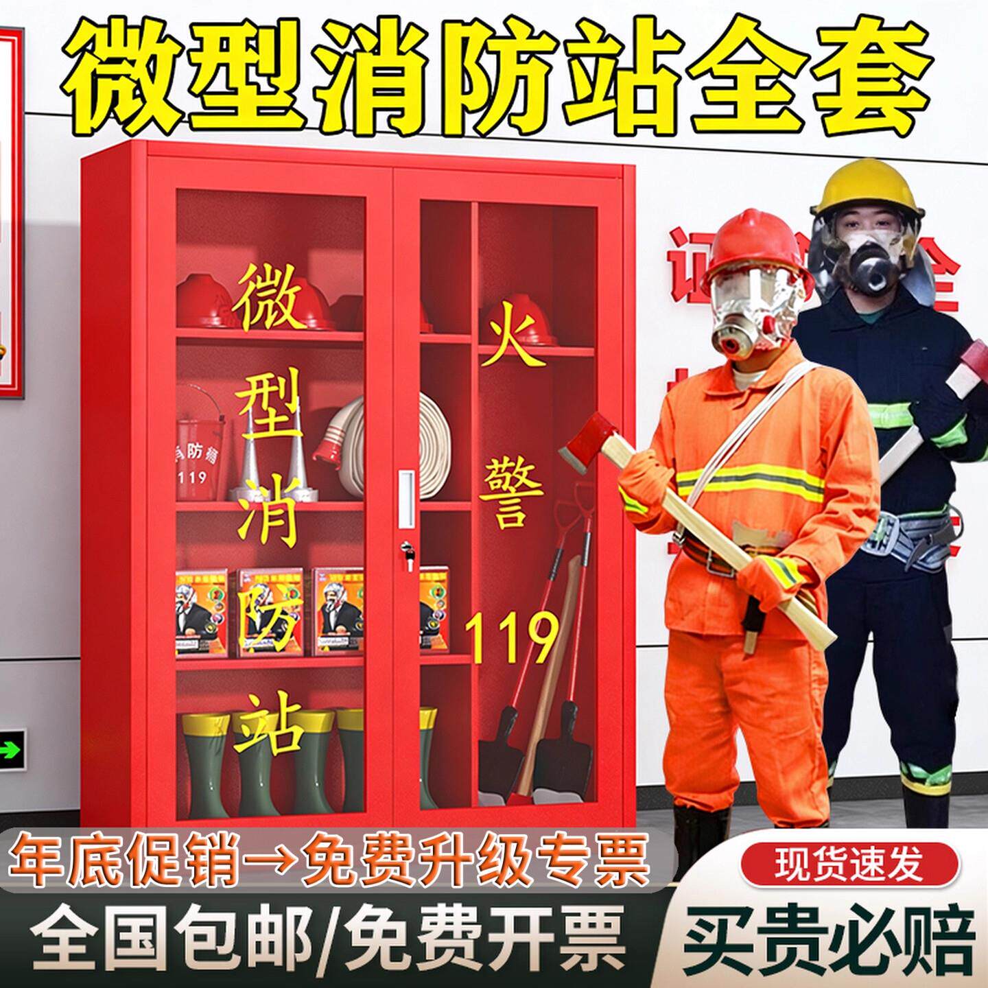 微型消防站消防柜消防器材全套装工地消防装备柜灭火箱应急物资柜