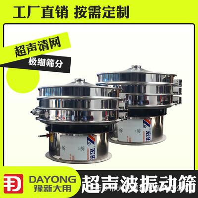 动振动筛料机机 源头厂家过滤筛粉声 DYC-600波清网不堵孔震筛