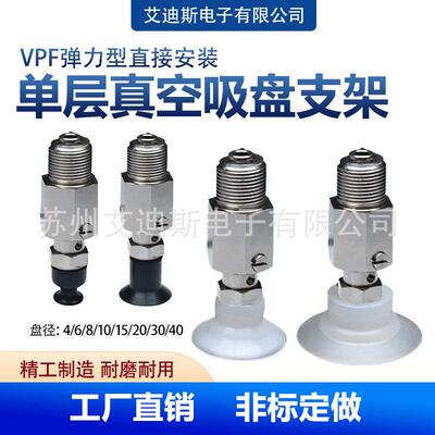 单层真空吸盘黑色防静电吸嘴VPF4LS VPF6LS VPF8LS机械手VPF