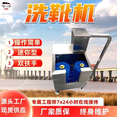 RBC-02-B矿用小型洗靴机 全自动迷你洗靴机 矿用小型洗靴机