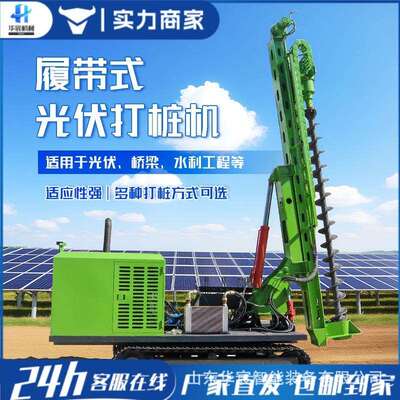 履带式光伏螺旋打桩机小型 打气ZOP动孔机注浆钻孔钻 山地岩潜石