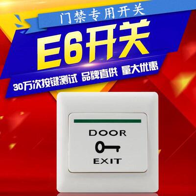 DOOR EXIT门禁出门开关 86盒NO常开出门按钮 自动门回弹复位开关