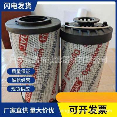 厂家现货直供0660R003BN4HC液压油滤芯替代贺德克滤芯过滤器