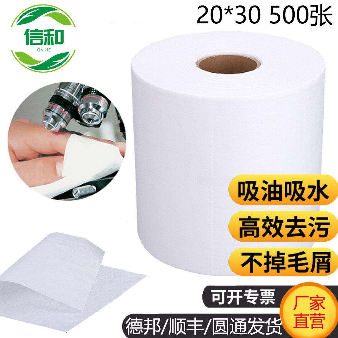 无尘纸 工业擦拭纸 20*30吸油吸水不掉毛防静电大卷纸 实验室包邮