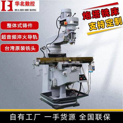 milling machine X6325炮塔铣床 M4炮塔铣 摇臂铣床 CE认证铣床