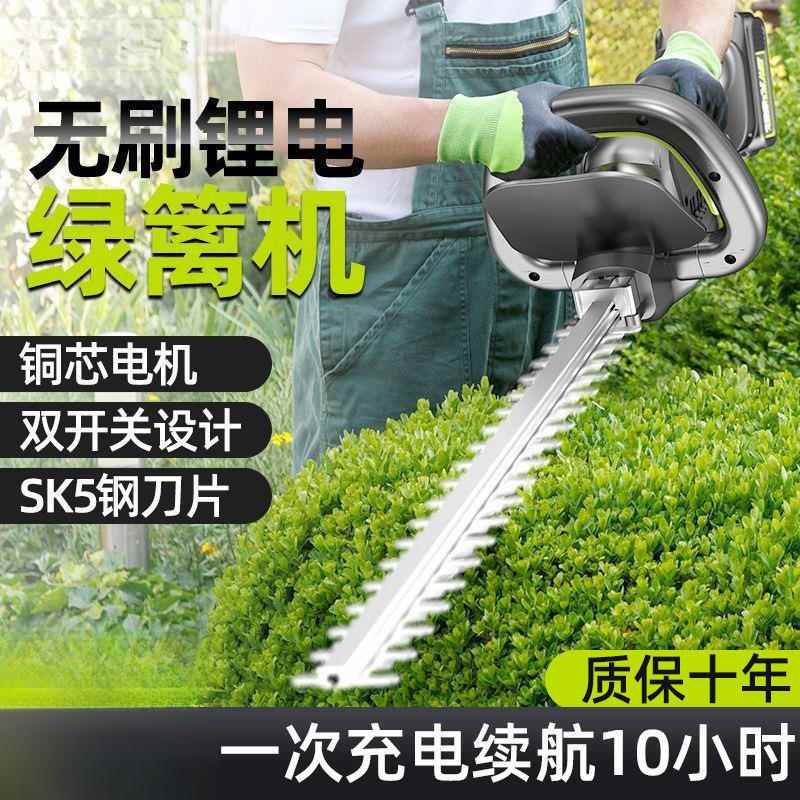 植绿多功能电动绿篱机采茶机绿化修型剪机园充林VSW绿化电小锂电