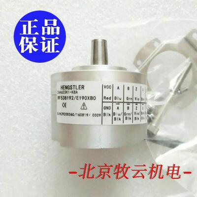 全新RF538192/E190XB0(DAA633K1-K8A) TS5246N574星玛用编码器