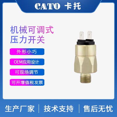 CATO压力开关 机械式压力开关P11系列 活塞压力开关 膜片型30Mpa