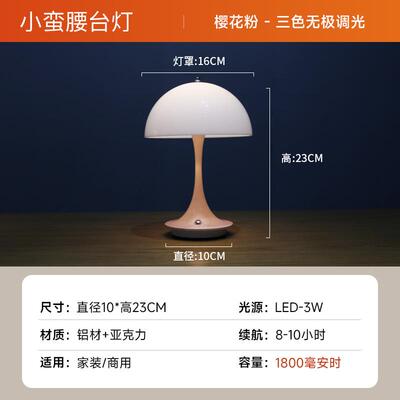 新款丹麦Pouls床enPa卧ntahell室头台灯便携USB充电LED可调光蘑菇