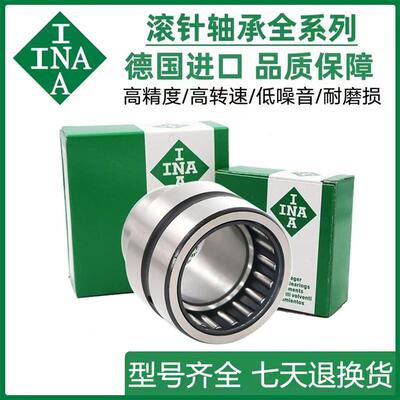 德国INA滚针轴承RNAV NAV4903 4904 4905 4906 4907 4908 4909 NA