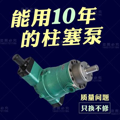 轴向柱塞泵ycy14-1b液压帮浦恒源宏达邵阳申福上海高压油泵启东精