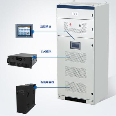 linfeeLNF-SVM动态滤波补偿柜补偿装置配电柜