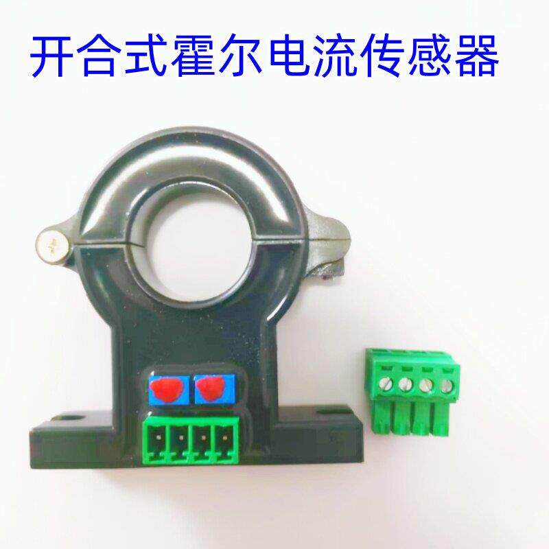 开合开口式霍尔直流电流传感器钳形互感器100A4V5V穿孔隔离测量
