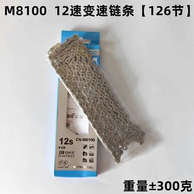 4条0/53山/变速链条701/8100地变速链条 8速/9/车10/11/12速链自