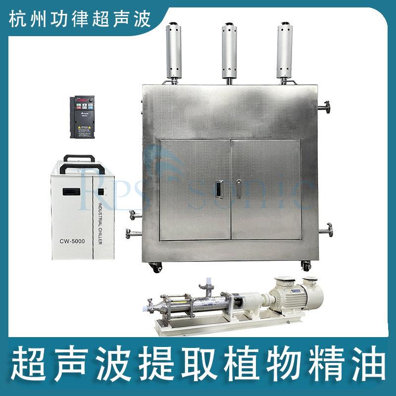 超声波提取植物精油叶绿素中草多酚 原酒的催陈处理机器设备