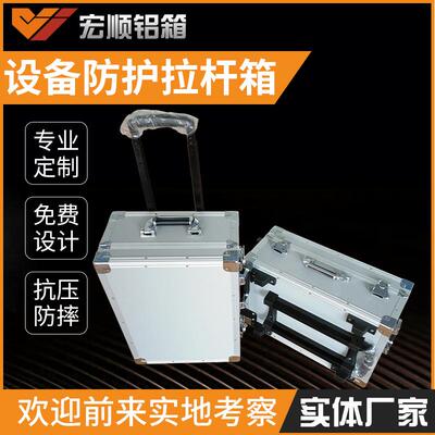 厂家直供设备防护杆便携式铝合XJI箱金拉箱锁扣万向轮航空铝铝箱