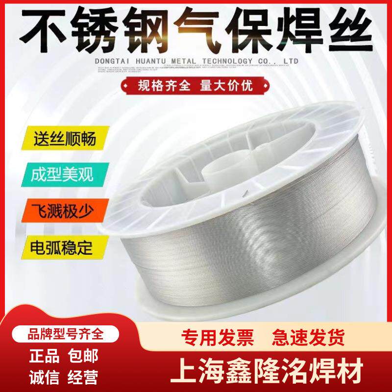 XLM--308L不锈钢二保焊丝 ER308L气保电焊丝0.81.2 1.6 2.0mm