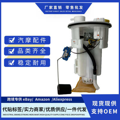 31110-1G000 311101G000适用于现代起亚雅绅特/瑞欧燃油泵总成