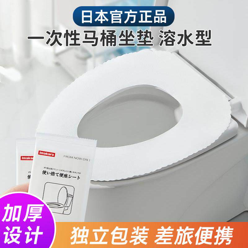 日本正品马桶垫一次性坐垫纸加厚产妇可携式坐便器酒店厕所专用垫