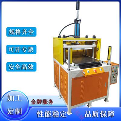 玩具油塑料外壳切边四VJC柱滑台机102 0压T吨PETPVC片材裁切液压