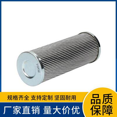 P164166 07993079 HF7070 HD846挖掘机液压油滤芯