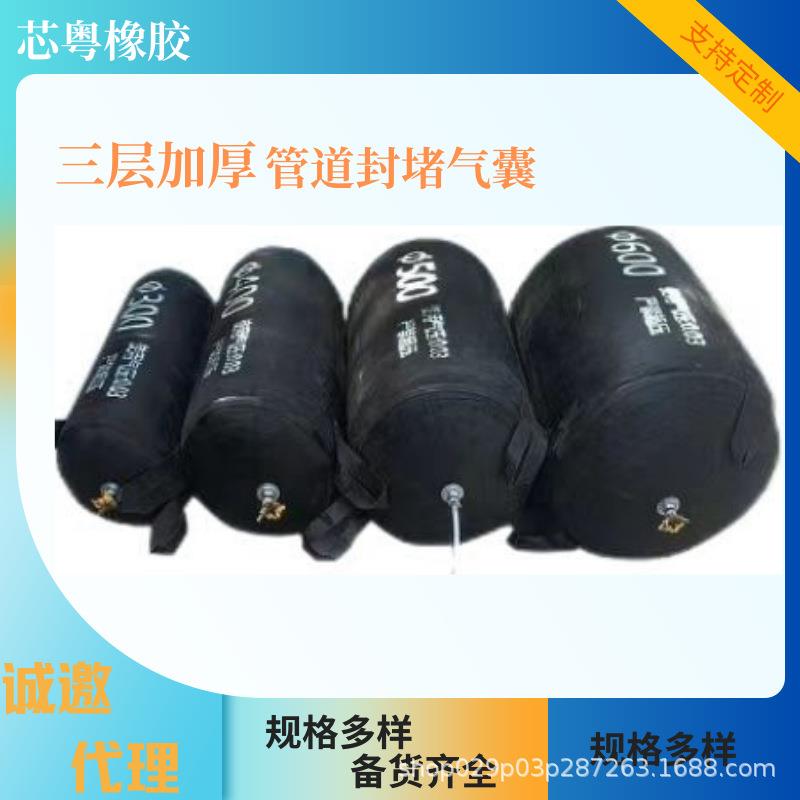 堵水气囊加强加厚三层堵水闭水气囊管道封堵皮囊橡胶充气管塞芯