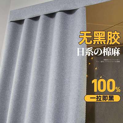 IMV日式麻加厚强光遮床帘窗下铺学生宿舍寝室上铺遮挡帘子床围布