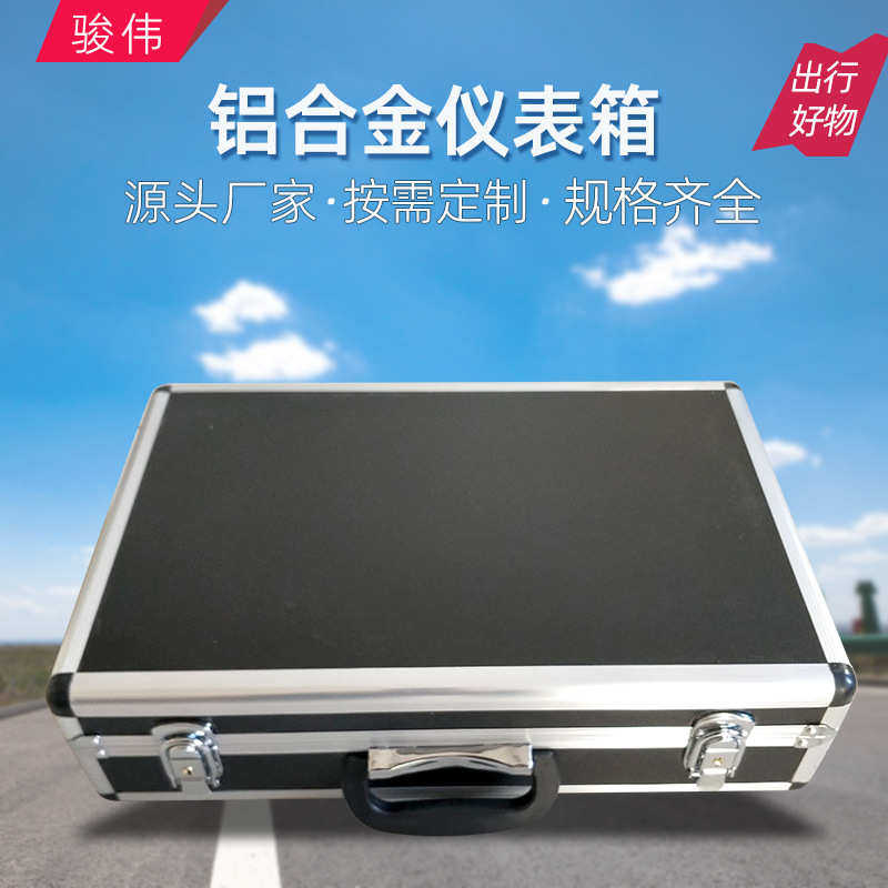 铝合金电子仪器箱直角设备运输防震铝箱包装手提水质检测工具箱