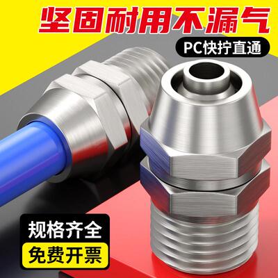 气动气管快速快拧接头PC8-02全铜镀镍螺帽锁紧直通KLC6-01 4-M5