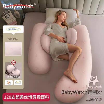 babywatch孕妇枕头护腰侧睡枕托腹垫腰睡觉侧卧枕高档贡缎面料