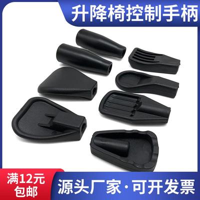 转椅托盘塑料控制升降把柄通用手柄办公椅配件升降8厘10厘