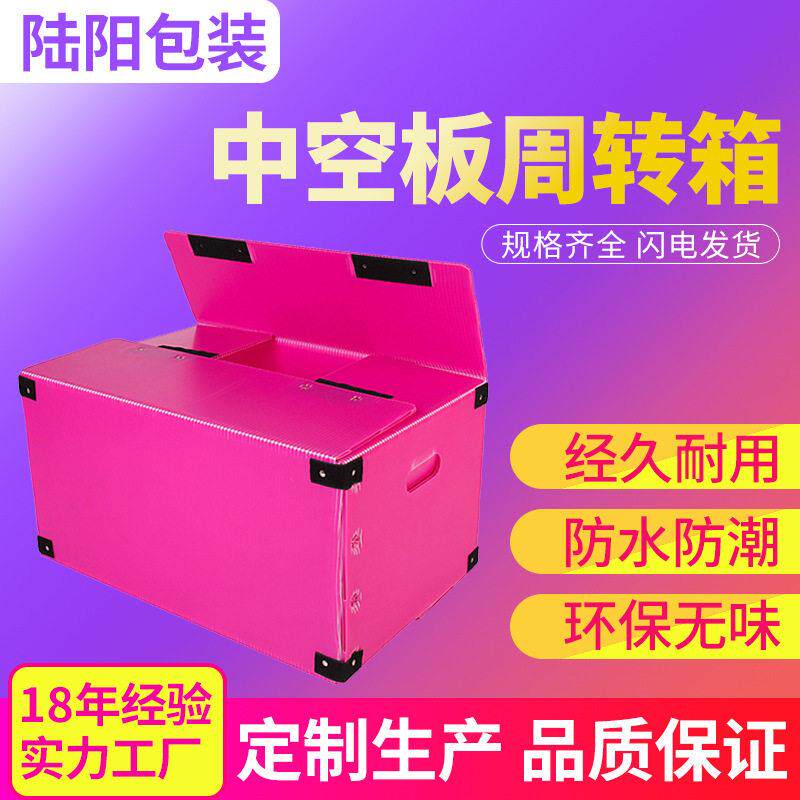 PP中空板快递物流包装纸箱可折叠带盖塑料收纳箱搬家打包瓦楞纸箱
