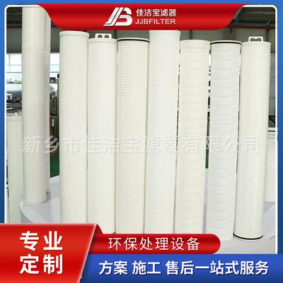 HFU620CAS010JUW 颇尔大流量滤芯 佳洁滤器