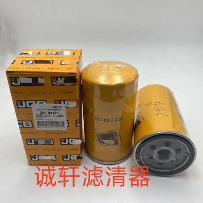 机油格工程机械配件挖掘机机油滤芯滤清器过滤器320/04133滤芯