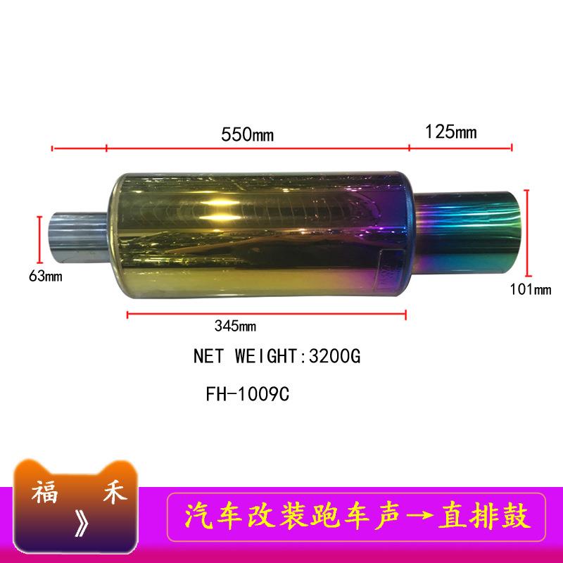 汽车改装不锈钢改装排气管/改装排气管跑车音/排气管跑车/直排鼓